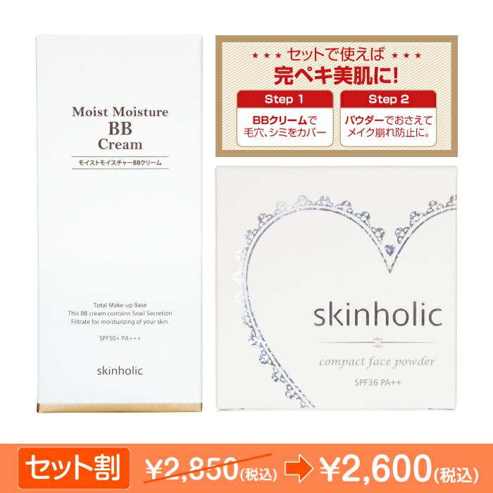 BBクリーム | skin holic 日本公式 オンラインショップ
